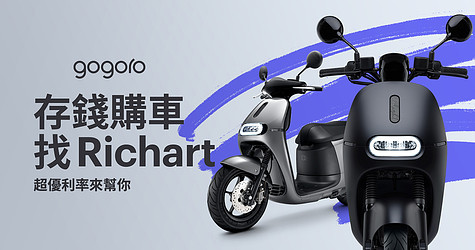 Gogoro x MUJI無印良品 全新聯名車款上市，贈限量聯名原色安全帽及最高半年免費騎* - Gogoro 購車優惠